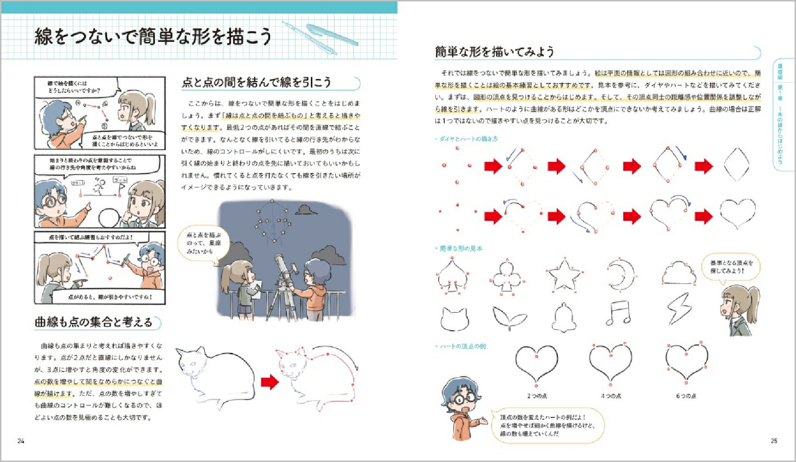 楽天ブックス 1本の線からはじめる 絵の描き方教室 高原さと 9784815619084 本